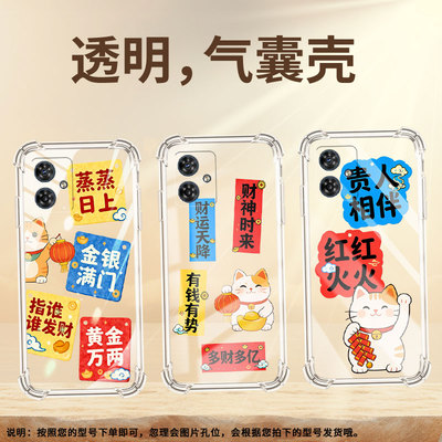适用MotoG04手机壳摩托罗拉G45蒸蒸日上摩托罗拉G15气囊壳MotorolaE15全包边MOTOG35中国风男女款保护套