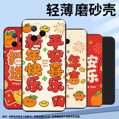 适用传音InfinixNote12Pro手机壳马年大吉中国风Note40x超薄InfinixNote30VIP磨砂壳Note12高级感保护套