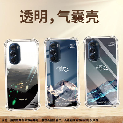 适用摩托罗拉EdgeX30手机壳Edge30日照金山摩托罗拉S50气囊壳MotorolaEdgeS防摔Edge30硅胶保护套