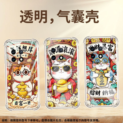 适用一加8手机气囊壳1+财运亨通手机壳1加Ace2商务一+9Pro全包边0neplusAce2Pro四角防摔OnePlus保护套