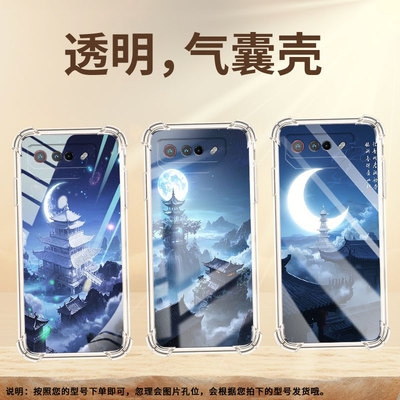 适用华硕ROG6手机气囊壳广寒宫四角防摔Zenfone7手机壳ASUSROG6Pro商务华硕Zenfone7Pro全包高级保护套