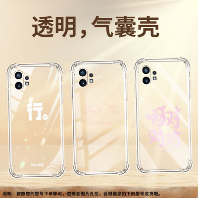 适用NothingCMFPhone1手机壳Phone2APlus气囊壳Phone2a防摔Nothingphone2啊对对对高级感phone1保护套