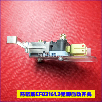 EF83161.3法国高诺斯Crouzet 16A250V微动开关 10A400V行程限位用