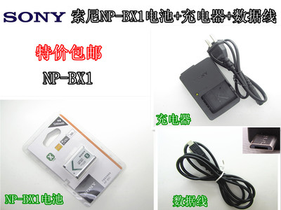 索尼相机充电器数据线