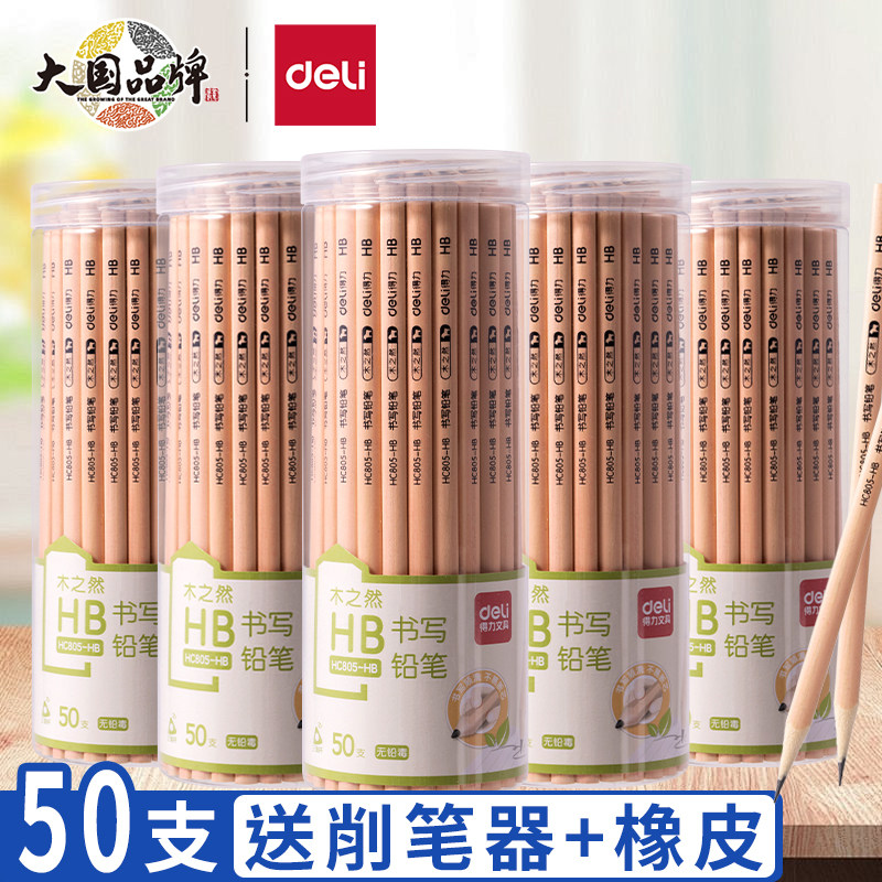 得力三角铅笔小学生专用一年级无毒考试用二年级文具hb儿童练字笔2b幼儿园学习用品正姿笔原木