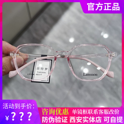 浪特梦青少年近视眼镜框多边形学生远视弱视可配度数眼镜架L31164