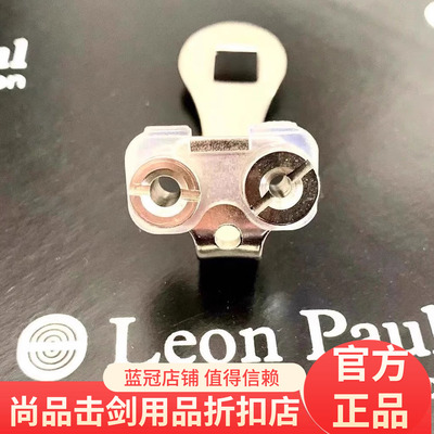 进口Leon Paul莱昂保罗 透明花剑两孔插座支架