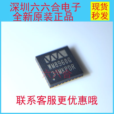 原装惹人爱! 有货WM8960CGEFL/RV 丝印WM8960G 封装QFN-32 音频IC