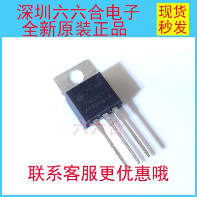 实拍原装正品有货的MC7905CTG 丝印7905CT 封装TI-220 直插芯片IC