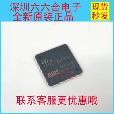 实拍原装现货！STM32F217ZGT6 贴片LQFP-144芯片IC单机片微控制器