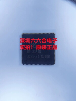 原装现货的  RTL8306SD-GR 丝印RTL8306SD封装PQFP-128贴片芯片IC