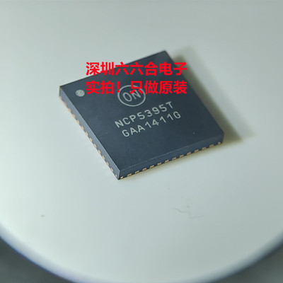 原装正品有现货NCP5395TMNR2G封装QFN-48 丝印NCP5395T贴片芯片IC