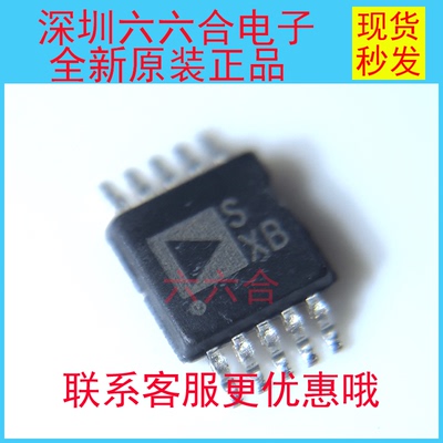 实拍原装有货！ADG621BRMZ-REEL 封装MSOP-10 丝印SXB 贴片芯片IC
