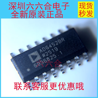 实拍原装有货ADG452BRZ-REEL7丝印ADG452BR 封装SOP-16贴片芯片IC
