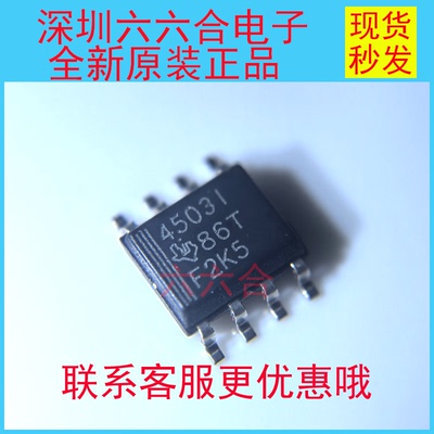 实拍原装正品现货的 THS4503ID 丝印4503I  封装SOP-8 贴片芯片IC