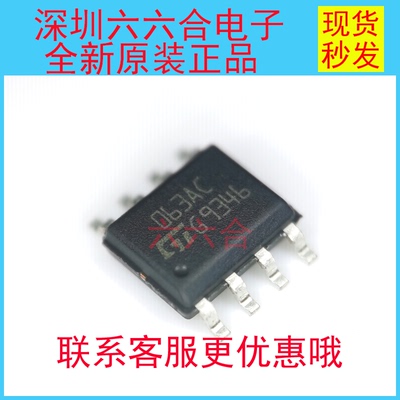 实拍只做原装正品 MC34063ACD-TR丝印063AC 封装SOIC-8贴片芯片IC
