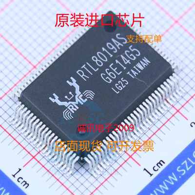 RTL8019AS专业芯片配单现货