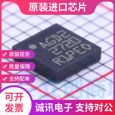 L3GD20TR专业芯片配单现货