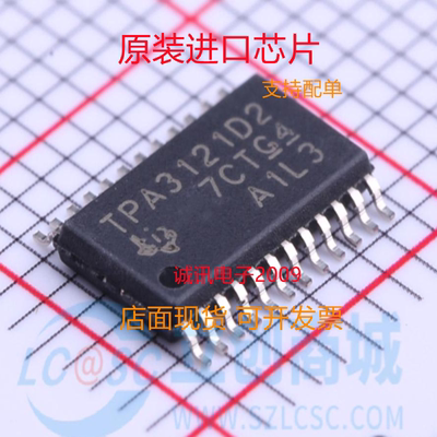 TPA3121D2PWPR专业芯片配单现货