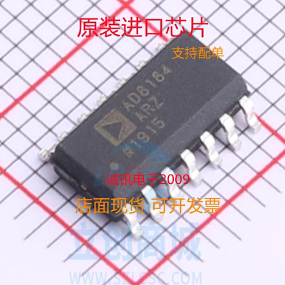 AD8184ARZ专业芯片配单现货