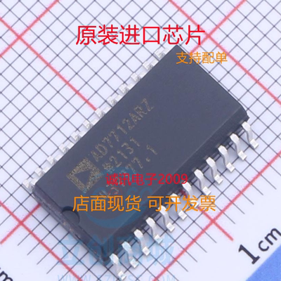 AD7712AR专业一站式芯片配单现货