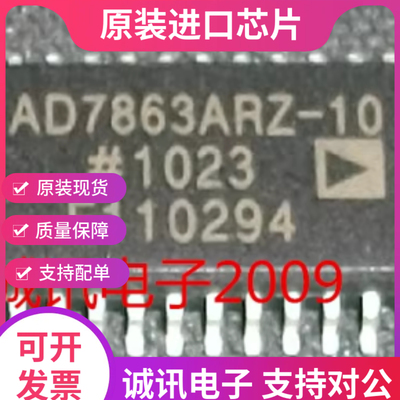 AD7863AR-10 AD7863ARZ-10 SOP28 双极性双核  全新原装