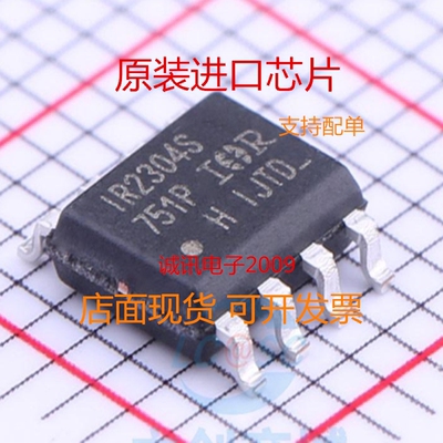 IR2304S S2304 SOP8  驱动模块电源集成块  原装进口芯片