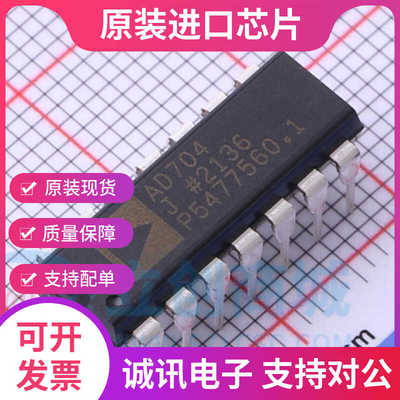 AD704JN专业芯片配单现货