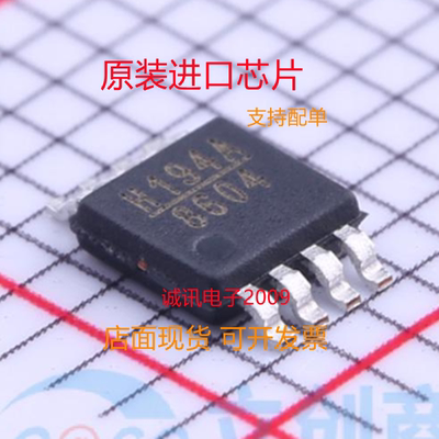 HMC194AMS8ETR专业芯片配单现货