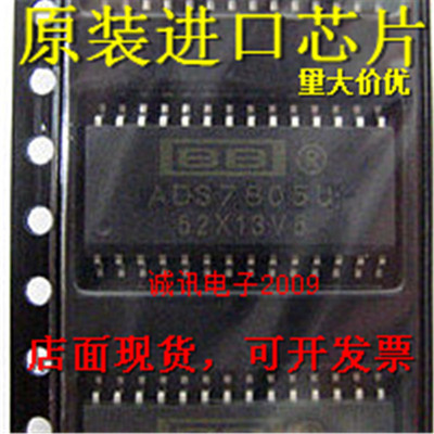 全新ADS7805 ADS7805U ADS7805UB 16位采样CMOS模数转换器芯片A/D