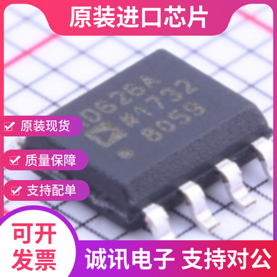 AD626ARZ专业芯片配单现货