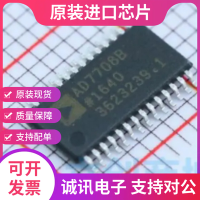 AD7708 AD7708B AD7708BRU  TSSOP-28  模数转换器  全新原装