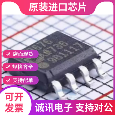 AD8676ARZ专业芯片配单现货