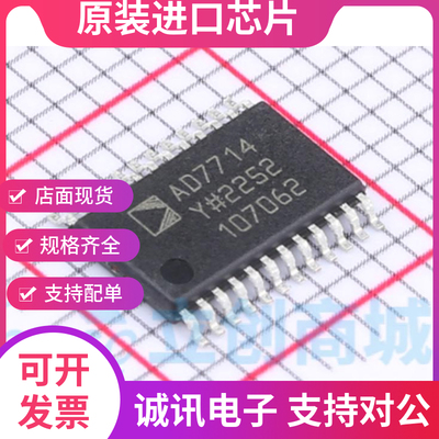 AD7714YRUZ专业芯片配单现货