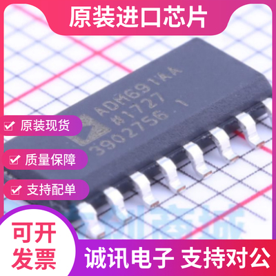 ADM691AARNZ  ADM691AAR SOP16 电源监控复位芯片 全新原装