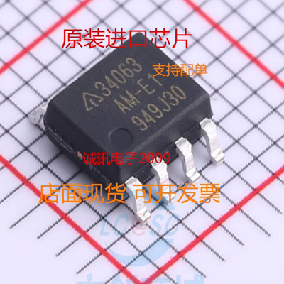 AZ34063AMTR-E1 AZ34063AM-E1 34063 SOP8  全新原装现货