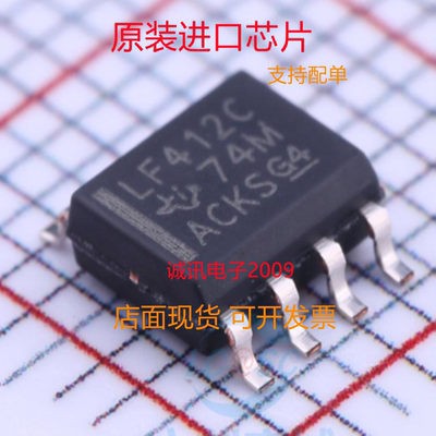 LF412CDR专业芯片配单现货