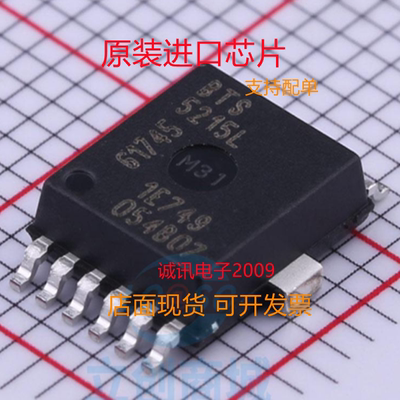 BTS5215L专业芯片配单现货