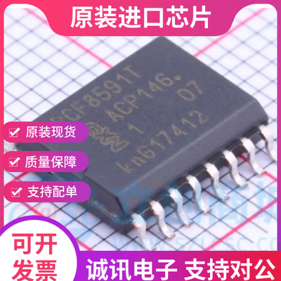 PCF8591T 贴片SOP-16 数据采集转换器芯片 全新正品