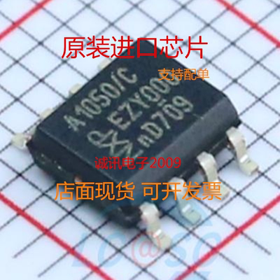 TJA1050T TJA1050 CAN收发器芯片 TJA1050T/N1 A1050T/C SOP8