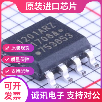ADUM1201ARZ专业芯片配单现货