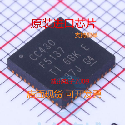 CC430F5137 CC430F5137IRGZR QFN48无线射频收发芯片 全新正品