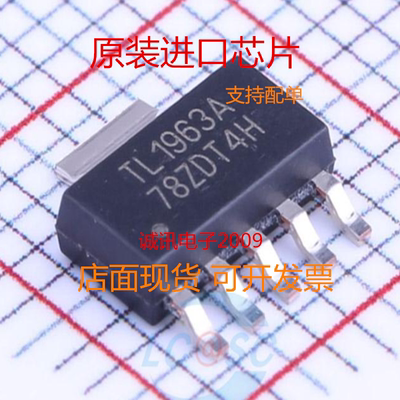 TL1963ADCQR TL1963A SOT223-6 稳压器 集成IC芯片 全新原装正品