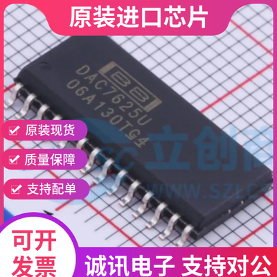 DAC7625U专业芯片配单现货