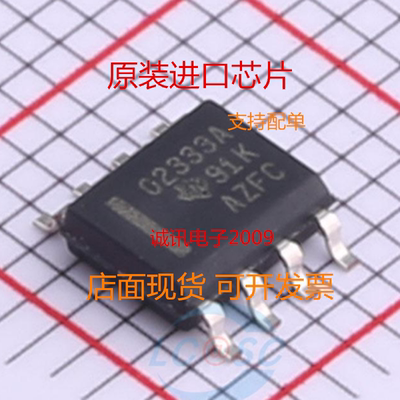 OPA2333AIDR OPA2333AI  OPA2333  SOP8运算放大器 全新原装芯片