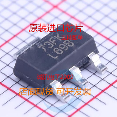 LM2937IMP-3.3 LM2937IMPX-3.3  丝印L69B  SOT-223 全新正品现货