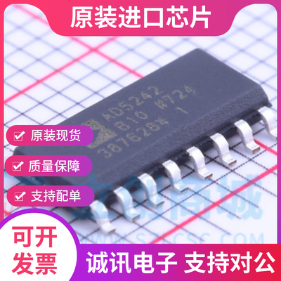 AD5242BRZ10专业芯片配单现货