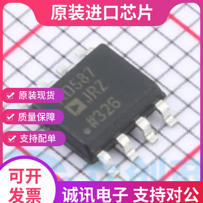 AD587 AD587J AD587JR SOP8  高精度10V基准电压源芯片 全新原装