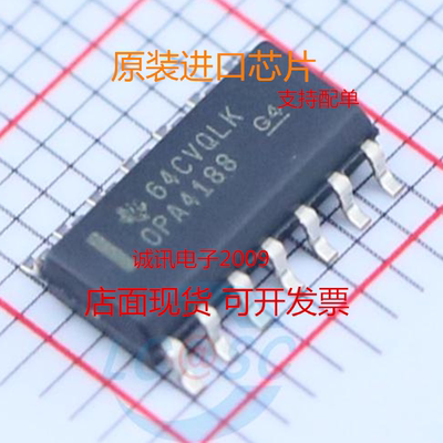 OPA4188AIDR  OPA4188 贴片SOP14  运算放大器芯片 全新原装现货