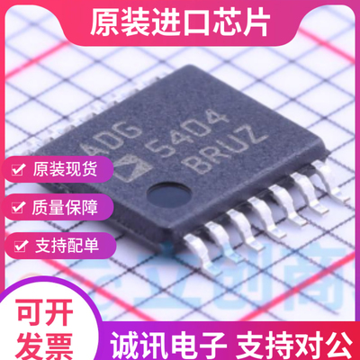 ADG5404BRUZ  TSSOP-14 丝印ADG504 模拟开关多路复用器 全新原装